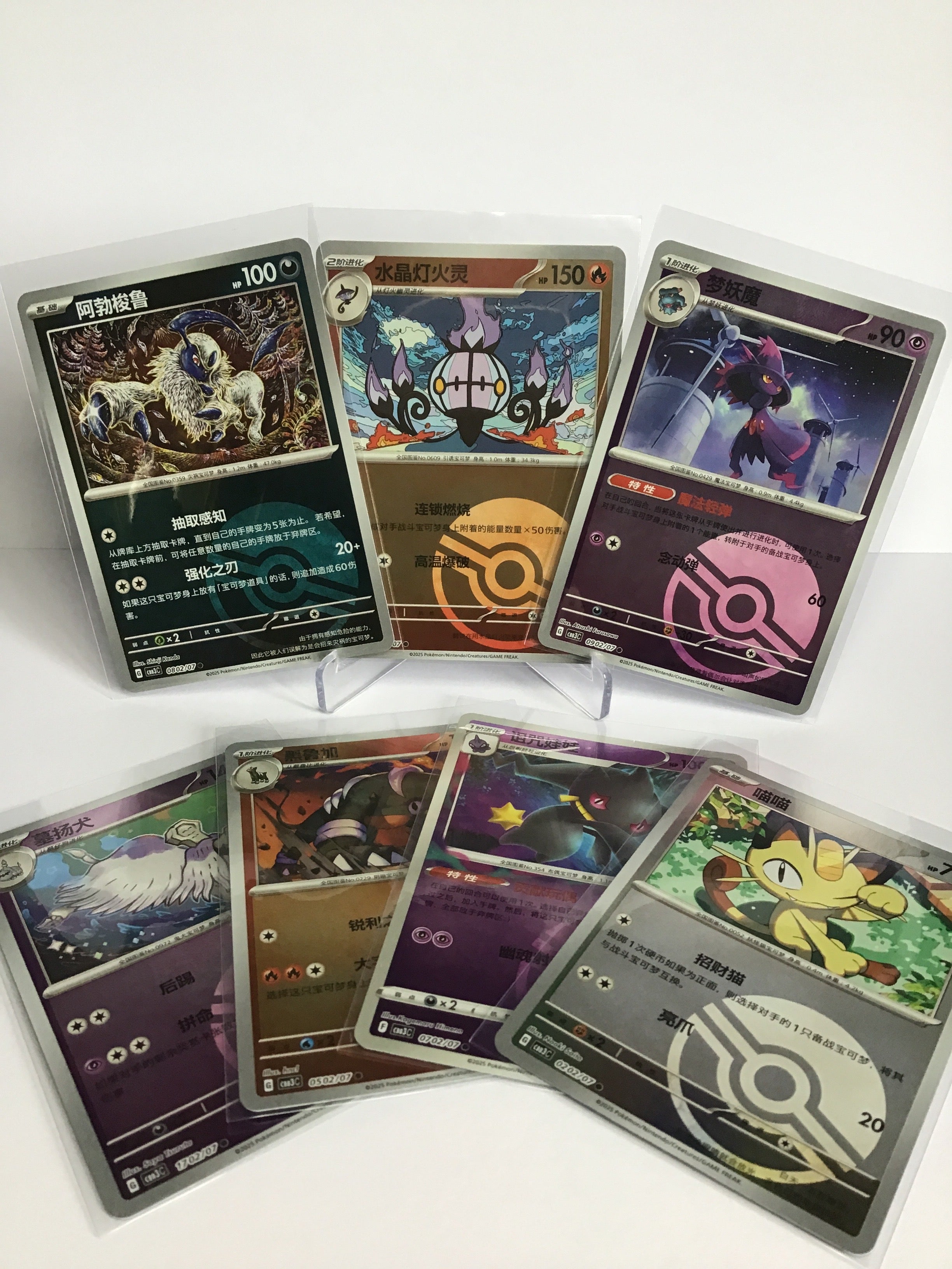 Poke Ball Bundle #2 – Spookidex