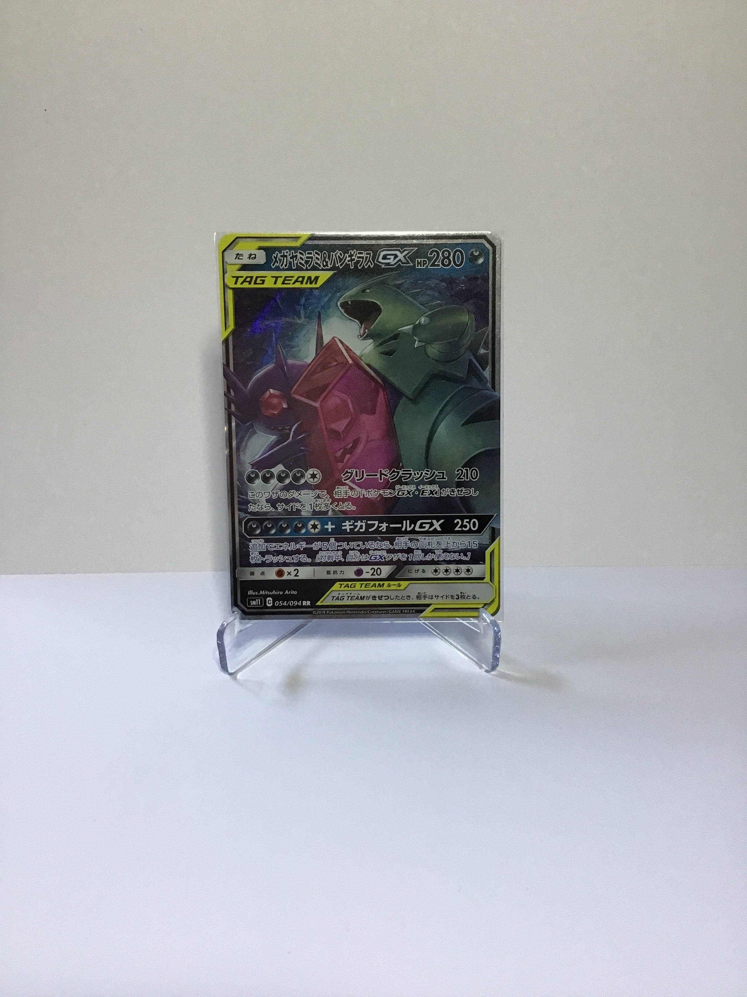 Mega Sableye & Tyranitar GX Tag Team (JP) – Spookidex