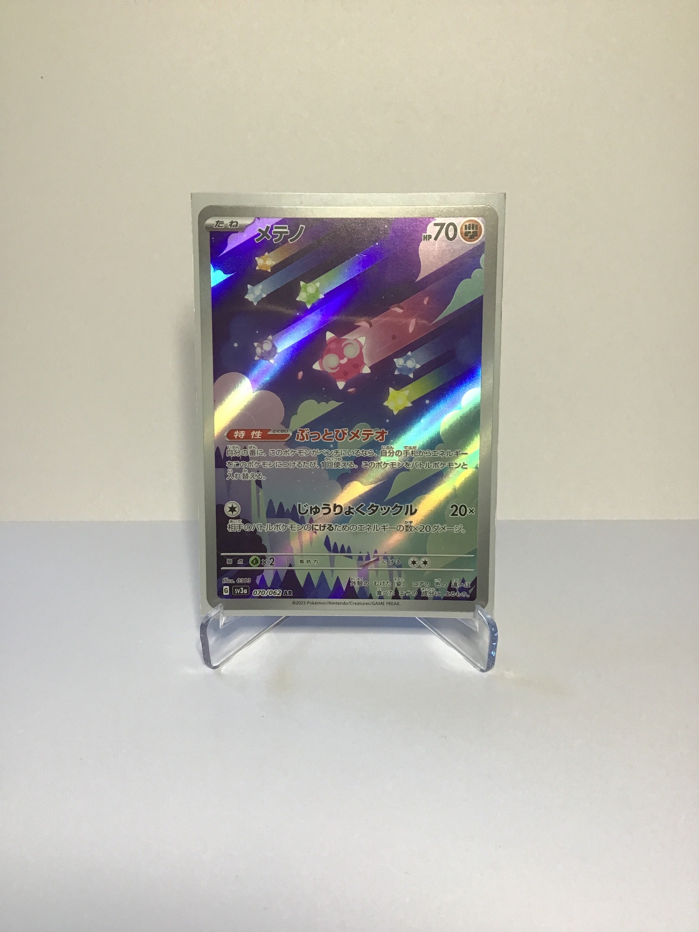 Minior (JP) AR – Spookidex